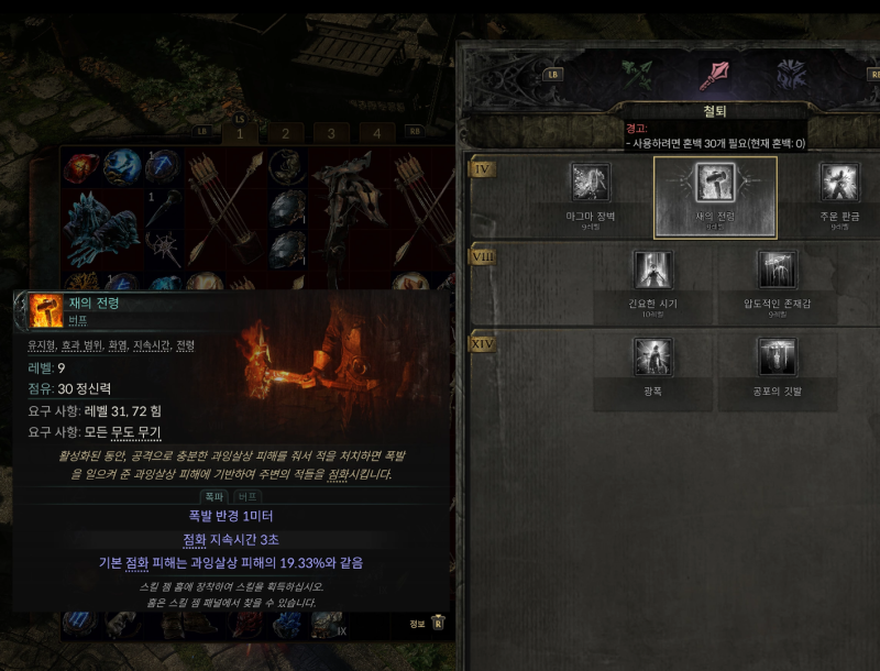 POE2 패스오브엑자일2 정신력 혼백 얻는 방법 공략 : 네이버 블로그